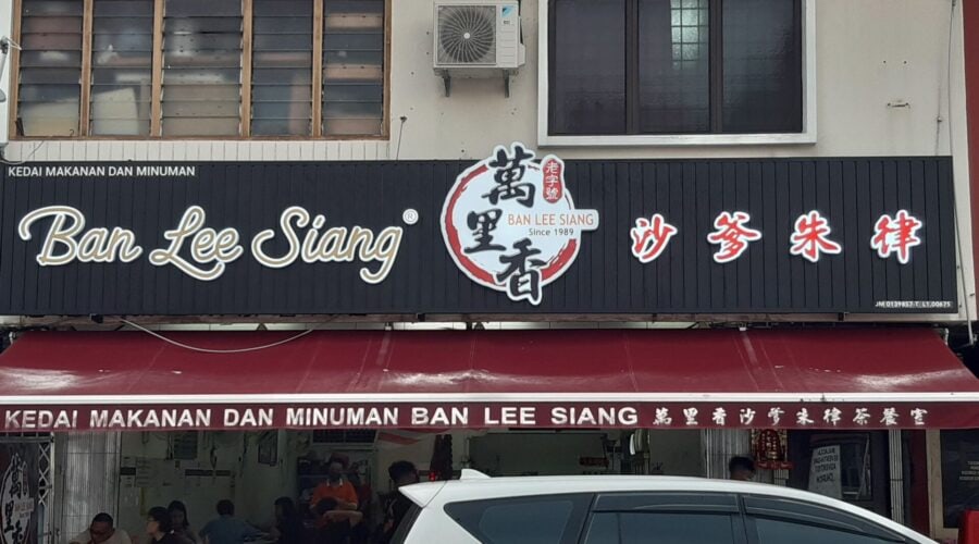 Restaurant Ban Lee Siang : Satay Celup: A Journey Through Melaka's ...