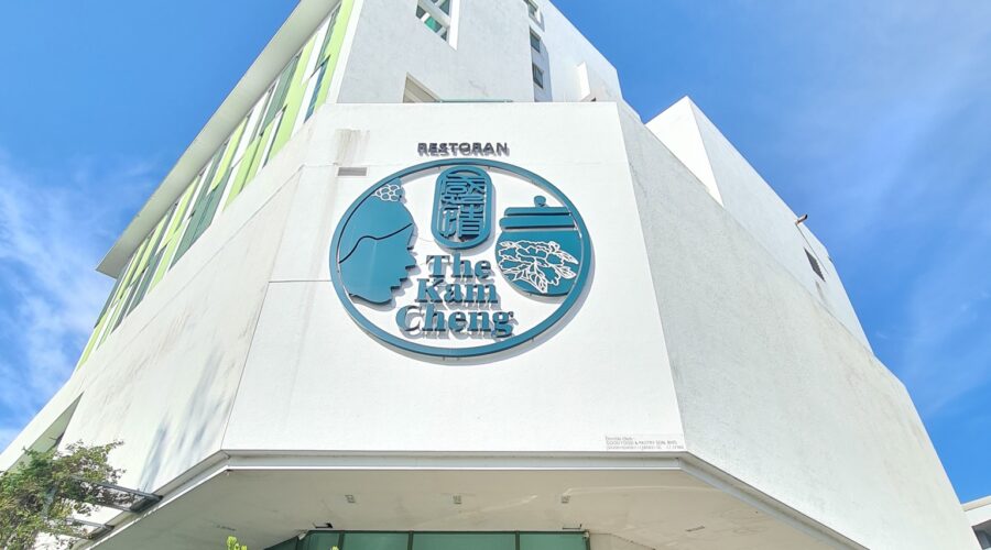 The Kam Cheng Malacca – 感情娘惹餐厅 Authentic Nyonya Food